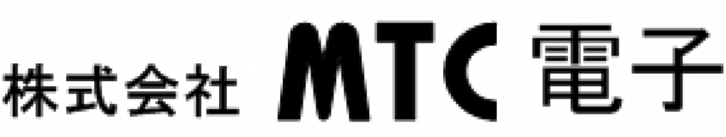 MTC電子